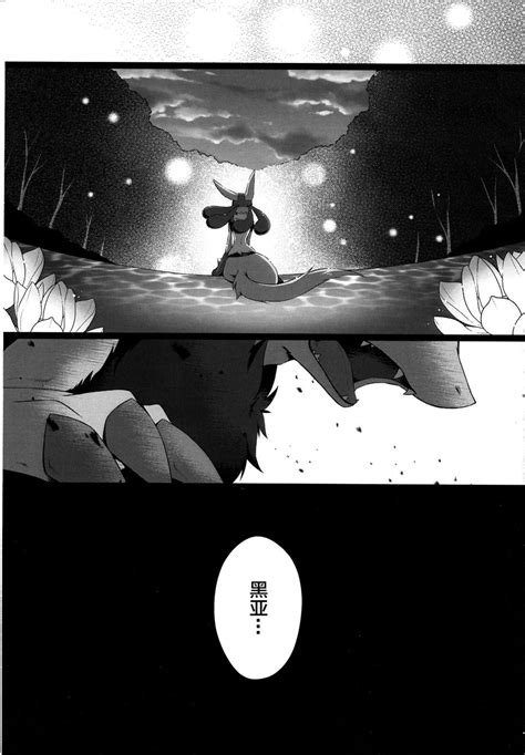 Nova Suzusei Runa Kyoka Suigetsu Pokemon Dj Cn Myreadingmanga
