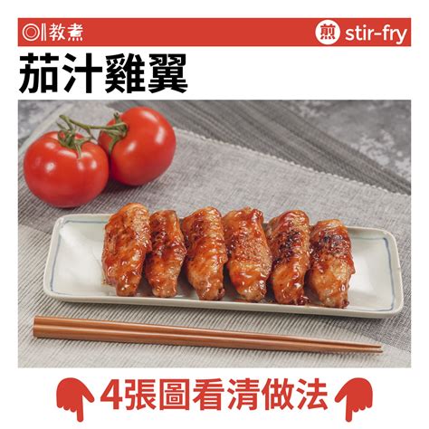 雞翼食譜｜豉油雞翼懶人製法入味不用醃 雞翼嫩滑不老要這樣做？｜醫師easy