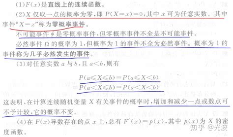 常用连续分布的期望与方差公式推导ing 知乎