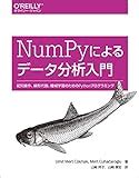 Python NumPy 独学NumPyとは読み方何のために使うのか基本的な使い方をサンプルコードとともにまとめましたPython 入門 Pythonプログラミング祭り