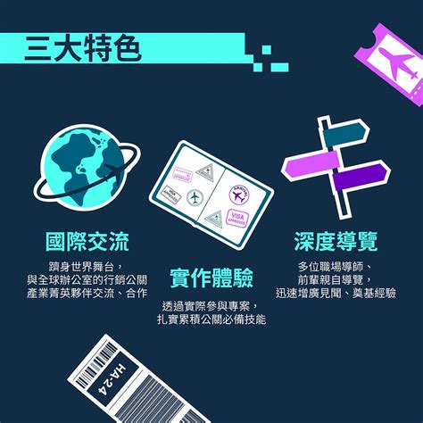 「霍」出去了！2024 霍夫曼公關實習生計畫