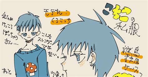 火神大我 【火黒】かくろぐ①with雑多 かえるるるのイラスト Pixiv