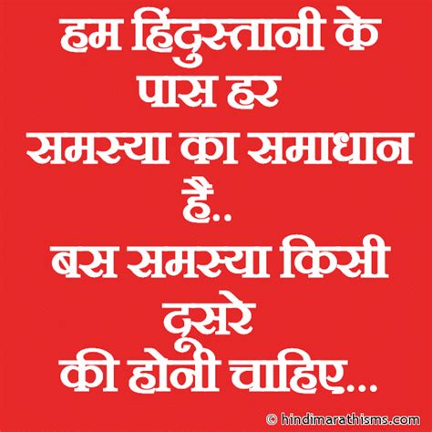 Har Samasya Ka Samadhan Hai 100 Best