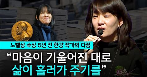 [영상] ‘책 세 권 쓰겠다는 한강의 말 5년 전 독자와의 약속이었다