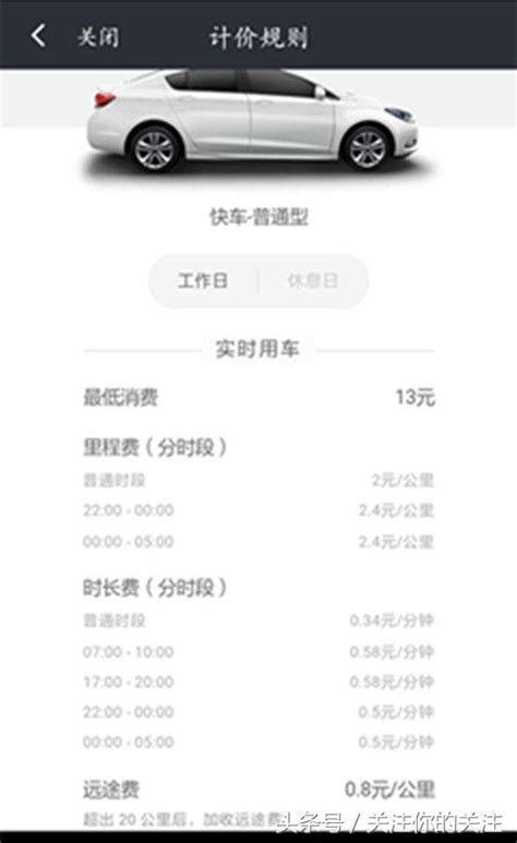滴滴打車現在司機和乘客兩邊坑，乘客端扣費模糊再次引不滿 每日頭條