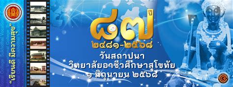 แผนกว แผนกวิชาคอมพิวเตอร์กราฟิก วิทยาลัยอาชีวศึกษาสุโขทัย