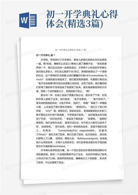 初一开学典礼心得体会 精选3篇 Word模板下载 编号qzjnxmwo 熊猫办公