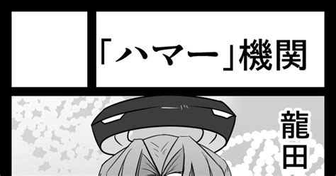 艦これ C90参加します えいだのマンガ 漫画 艦隊これくしょん 龍田 Pixiv