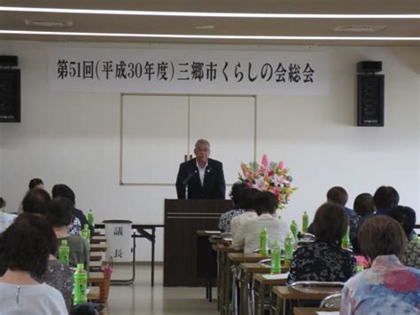 市長公務日記 2018年5月三郷市公式サイト