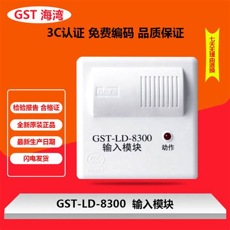 [usd 10 73] gulf input module gst ld 8300b replaces old gst ld 8300