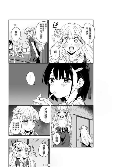 Joshi Shougakusei Idol ni TS Shita kara Member Zenin to LesSe Suru 性转成为 学女生偶像之后和所有队员百合贴贴