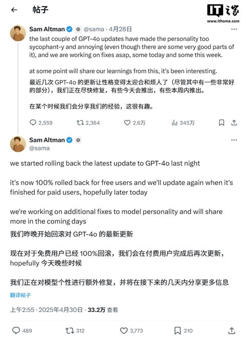Openai正在逐步撤回gpt 4″过于奉承”的更新ai导航站