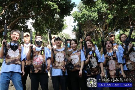盛势而上 粤见美好——三盛拓展活动