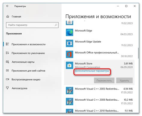 Магазин Windows 10 «Возникла внутренняя проблема