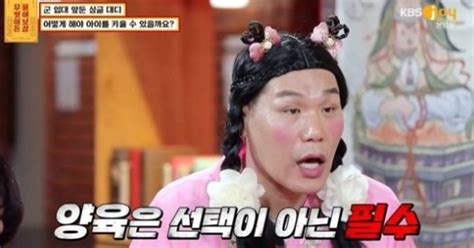 물어보살 서장훈 24살 싱글 대디에 양육은 선택 아닌 필수
