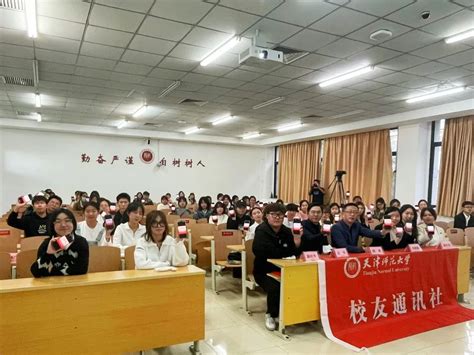 双向奔赴 再攀新高——校友通讯社2022 2023学年全体会暨优秀成员表彰大会顺利举行 校友会、校友服务与管理中心