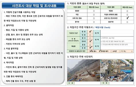 건설장비 작업계획서 양식장비작업계획서 다운로드