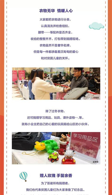 公益活动丨情暖冬日 与爱同行