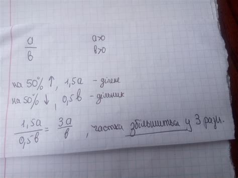 Допоможіть будь ласка Терміново Як зміниться частка двох додатних