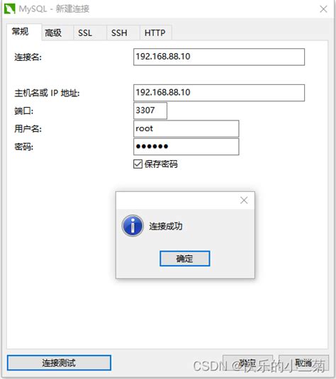 Docker 安装 Mysql 数据库