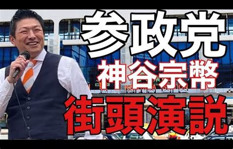 【参政党】街頭演説神谷宗幣福島県郡山駅西口駅前 将来の総理候補！？注目の政治家はこの人！