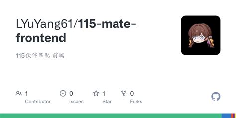 Github Lyuyang61115 Mate Frontend 115伙伴匹配 前端