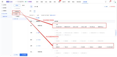 如何给员工设置角色权限 法大大 帮助中心