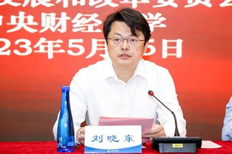 我校举办昌平区2023年“干部进高校赋能学堂”经济班 中央财经大学新闻网