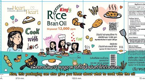 จินออกแบบขวดลิมิเต็ด น้ำมันรำข้าวคิง ขวดน้ำมันที่จินเห็นแม่ใช้ทั้งทำอาหาร ทั้งทำขนมมาตลอด