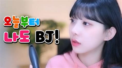 로링 1일차 Soop Vod