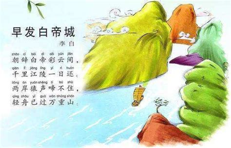早发白帝城古诗配画百度知道