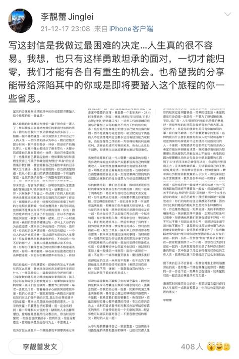 李靓蕾发长文控诉王力宏，称遭受了冷暴力和羞辱 涨姿势