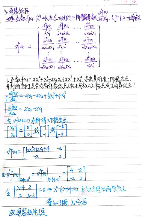 【优化笔记2】范数 梯度 海瑟矩阵 e的ax范数次方求梯度 csdn博客
