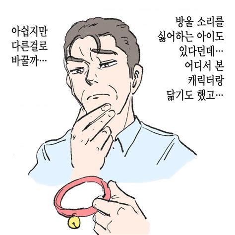고양이가 되어버린 중년남자 Manhwa 인스티즈 Instiz 이슈 카테고리