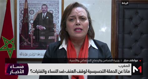فيديو عواطف حيار تبرز مستجدات الحملة الوطنية لوقف العنف ضد النساء