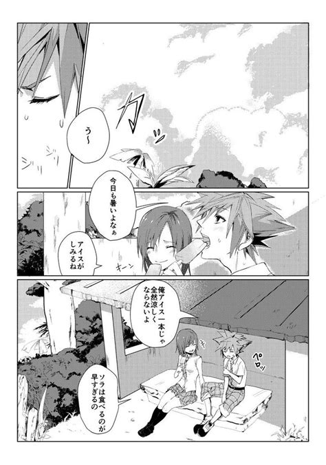 Pin On Kairi X Sora Kingdom Hearts Art Kairi Kingdom Hearts Kingdom