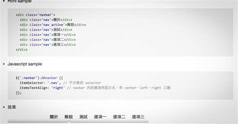實作 Jquery Navbar 套件 Oa Wu S Blog