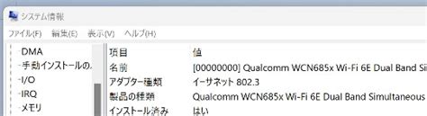 Arm Surface Pro 5g がarmベースsnapdragonであることの証明 ～arm Surface Pro 5g 長期