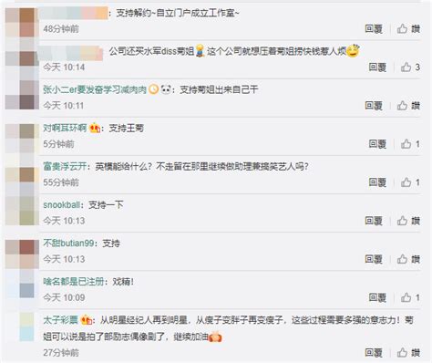 《101》王菊撕破臉！ 粉絲揭黑幕「被公司看衰買水軍diss」 Ettoday星光雲 Ettoday新聞雲