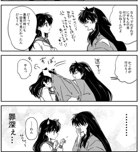 Pin By Elizabeth Rosemiller On Inu Yasha Inuyasha Kagome And