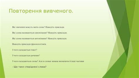 Закінчення 3 клас Лариса Варзацька Презентація Українська мова