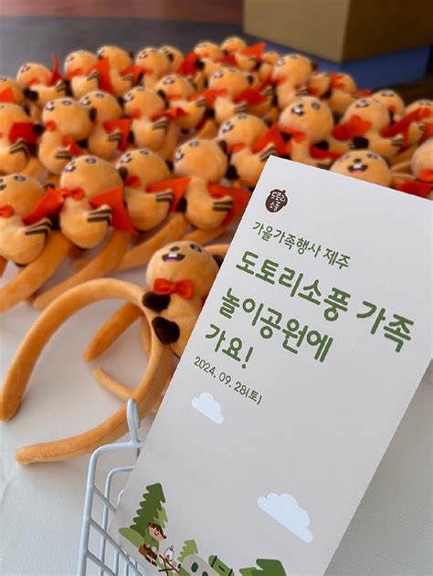 넥슨 사내 어린이집 가을가족행사 도토리가족 놀이공원에 가요 개최