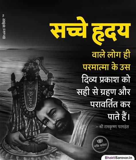 Ram Krishna Paramhansa Quotes Hindi Quotes Life Quotes Pictures Hindu Quotes