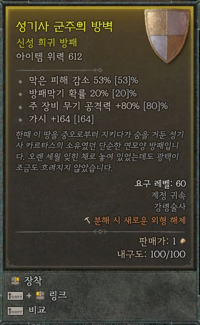 디아블로4 인벤 우버 고유 씹어먹는 방패먹음 디아블로4 인벤 자유 게시판