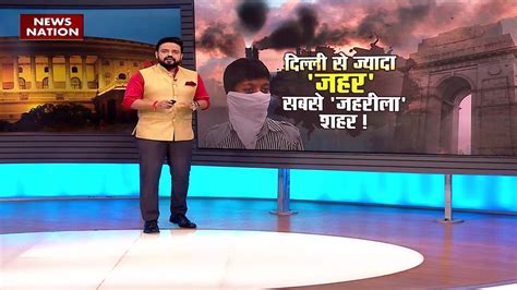 Lakh Take Ki Baat देश के 13 शहरों की हवा हुई जहरीली Pollution News
