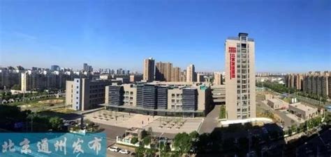 友誼醫院通州院區新開兒科急診！兒科24小時都能看病啦 每日頭條