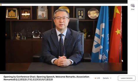 房秋晨会长在线出席“rics中国峰会2022”