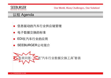 汽车行业供应链整合解决方案itil之家pdf Itil之家文库知识中心 汽车行业供应链整合解决方案itil之家pdf Itil之家文库知识中心