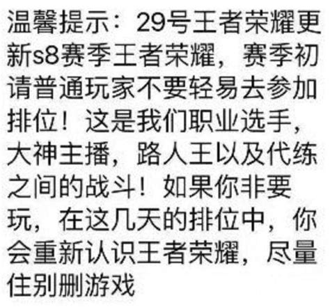 7月4日《王者榮耀》史上最嚴禁令 小學生再見 但是「坑」依然還是很多 每日頭條