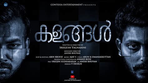 Kalangal Suspense Thriller Malayalam Mini Web Series Contessa